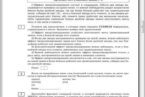 50 Типовых Вариантов Экзаменационных Работ Для Подготовки ...